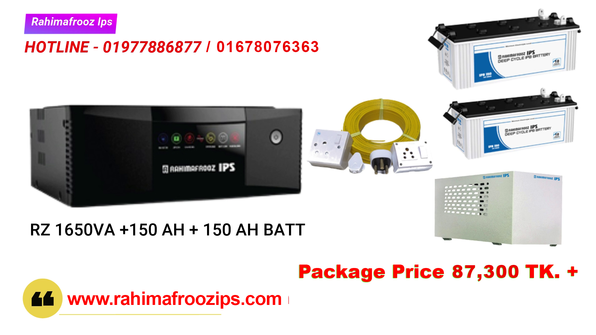 Rahimafrooz ips,Rahimafrooz ips price Bangladesh,bangladeshi ips ...