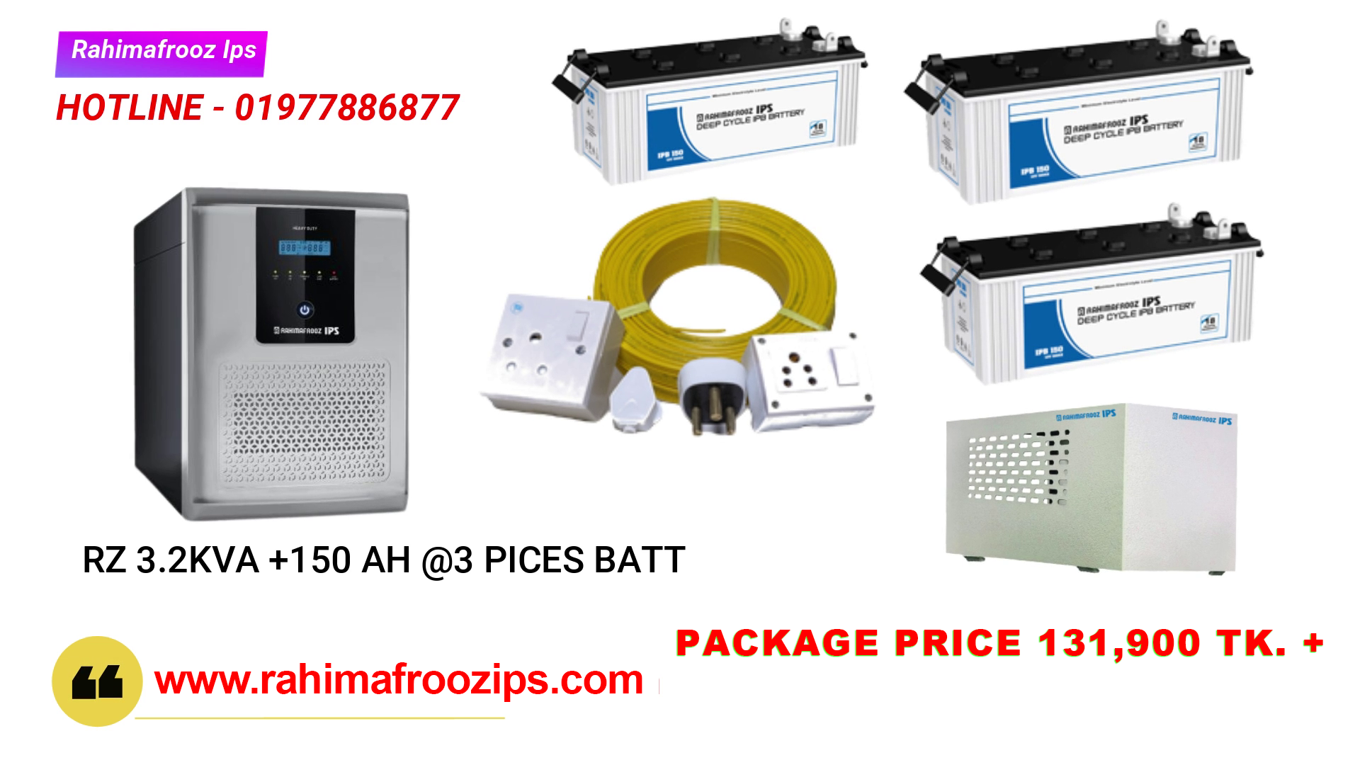 Rahimafrooz ips,Rahimafrooz ips price Bangladesh,bangladeshi ips ...