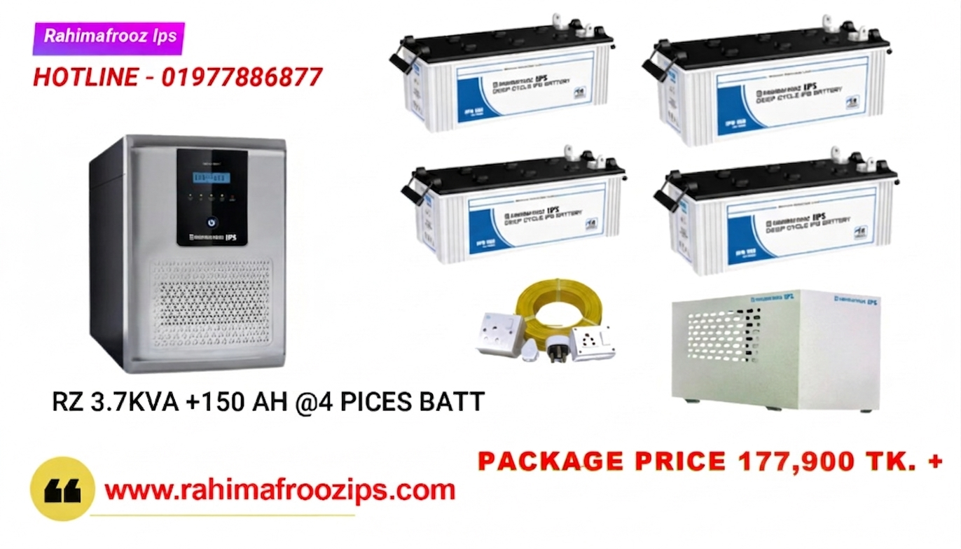 Rahimafrooz ips,Rahimafrooz ips price Bangladesh,bangladeshi ips ...
